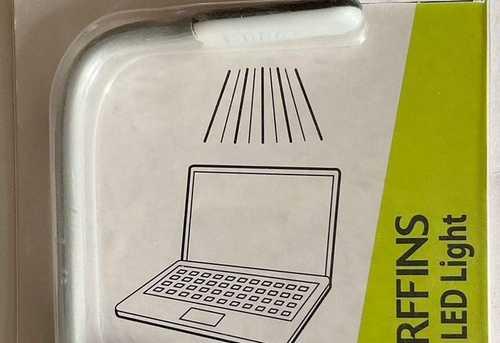 Лампа USB для ноутбука Gerffins