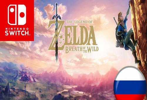 The Legend of Zelda Breath of the Wild (Switch)