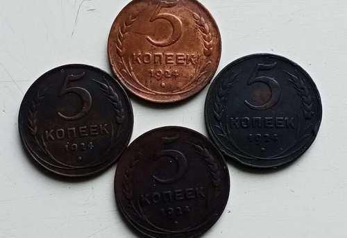4 монеты СССР 1924 г