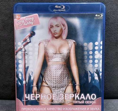 Сериал Чёрное зеркало 5 сезон Blu-ray