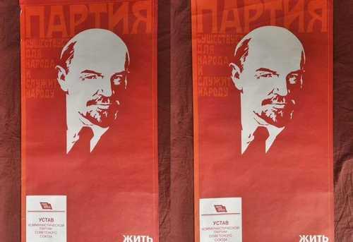 Плакаты СССР ленин