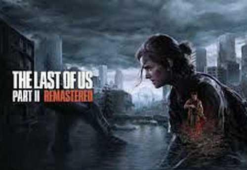 The Last of Us Part II Remastered (PS5) - Русский