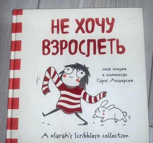 Книги от Сары Андерсен