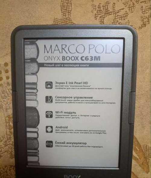 Электронная книга Onyx boox marco polo