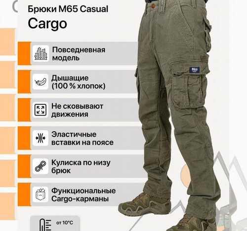 Брюки M65 Casual Cargo оливковый53035