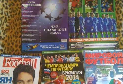 Спецвыпуски журналов к чм по футболу