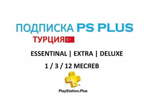 Подписка PS Plus+ EA Play 1-12 Месяцев Турция