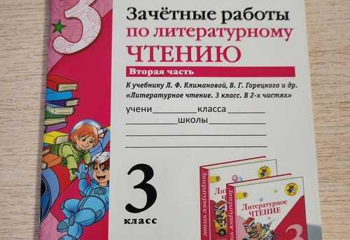 Зачетные работы 2 часть