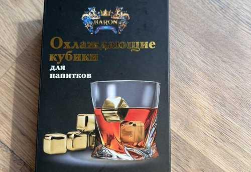 Охлаждающие кубики для напитков