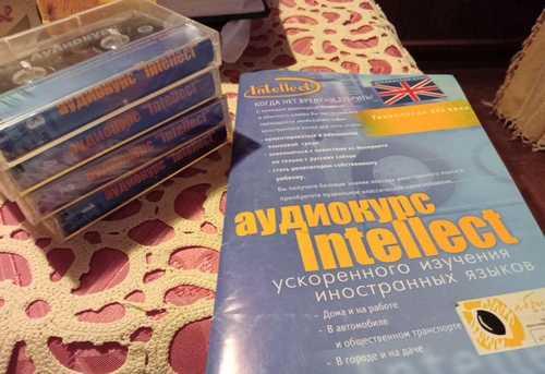 Аудиокурс английского intellect