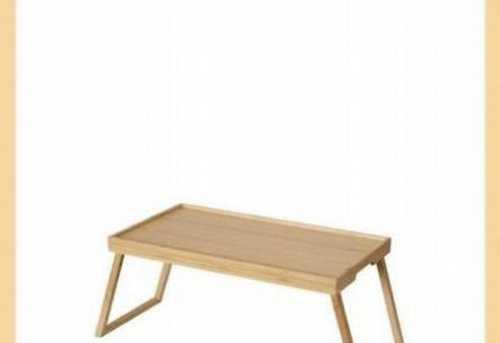 Столик для ноутбука/завтрака в кровать IKEA