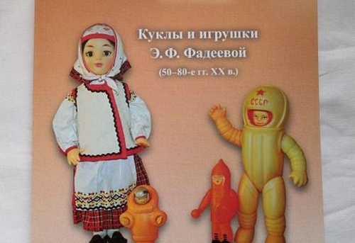 Детские игрушки куклы