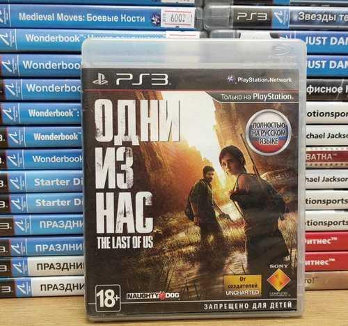 Одни из нас ps3