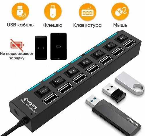 Удлинитель с usb