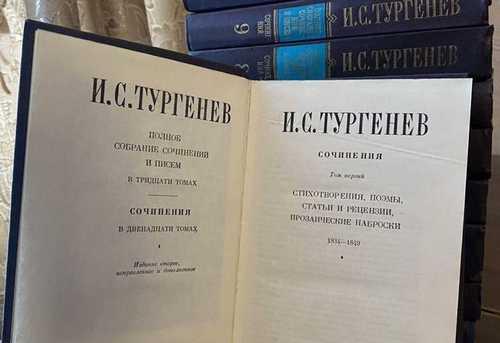 Книги И.С.Тургенев