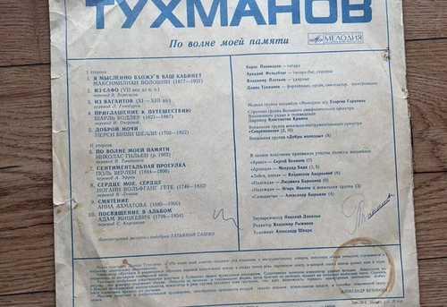 Виниловые пластинки русские Мелодия СССР