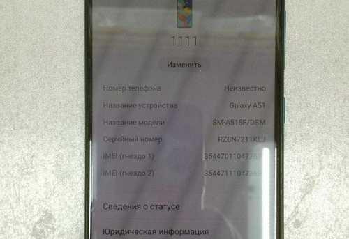 Samsung Galaxy A51, 4/64 ГБ