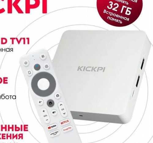 SMART tv приставка kickpi KP1 2/32 Гб