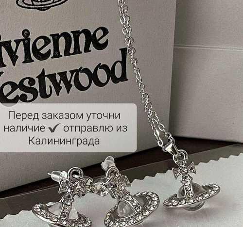 Серьги и кулон Vivienne Westwood белый