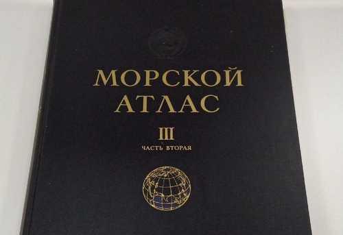 Морской атлас Военно-морского флота 1963 СССР