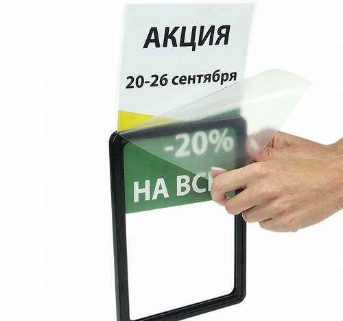 Экран-протектор для рамки POS А5 прозрачный,уп10шт