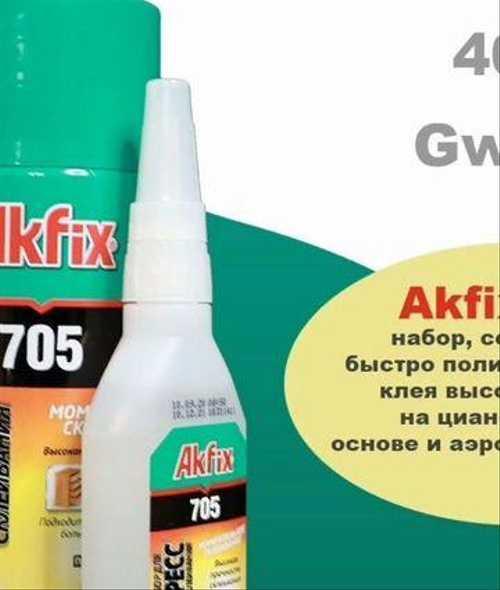 Клей Akfix 705