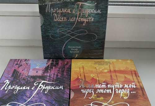 Dvd диски Бродский " Прогулки с Бродским"