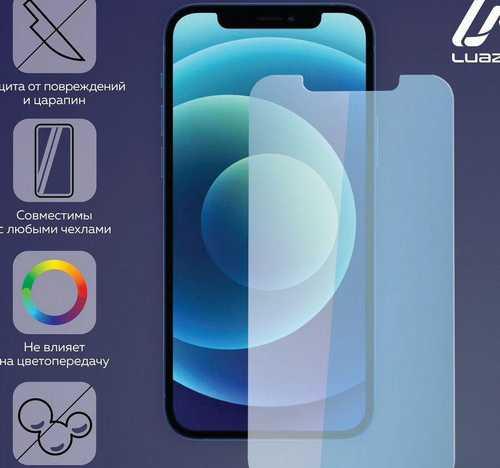 Защитное стекло для iPhone 12 Pro MAX