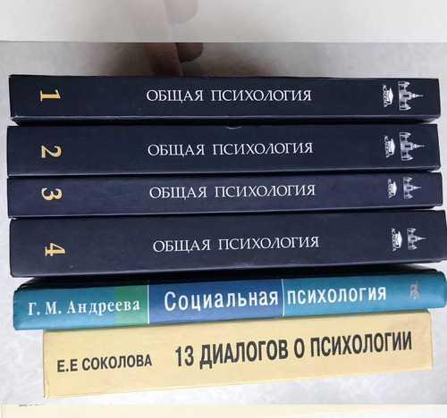 Учебники по психологии