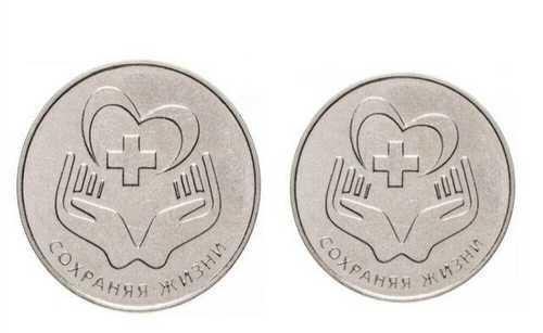 Набор из 2-х памятных монет 3 рубля и 25 рублей Со