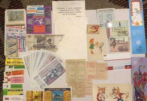 Фантики от жвачек лотерейные билеты СССР