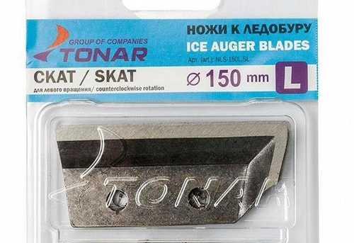 Ножи для ледобура Тонар D-150 (скат, левые)