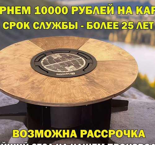 Модульные барбекю гриль столы для бизнес подарка