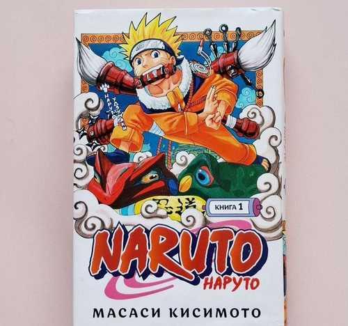 Манга Наруто книга 1 том 1-3 Naruto Кисимото