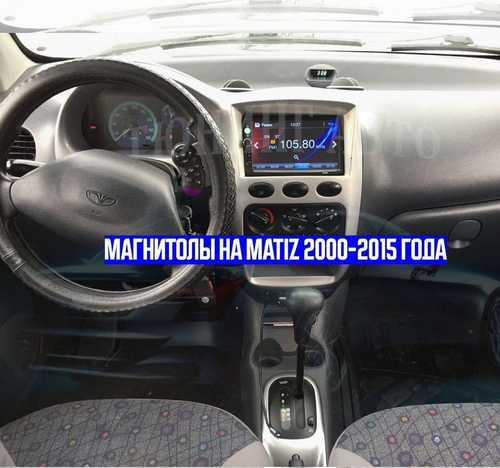 Магнитола андроид с рамкой на Daewoo Matiz