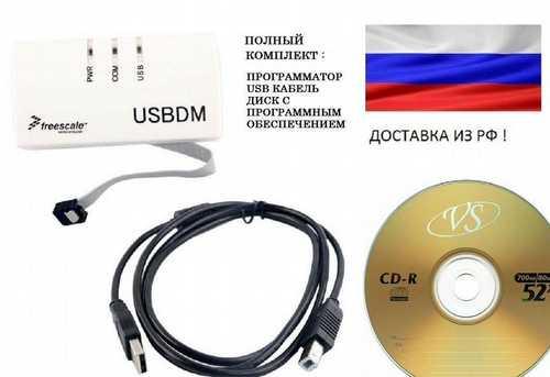 Новый запечатанный программатор Usbdm Freescale