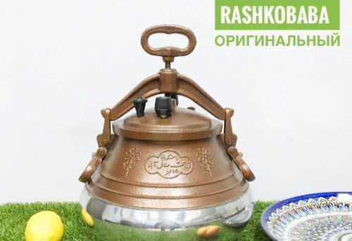 Афганский казан 15 литров двухцветный RashkoBaba