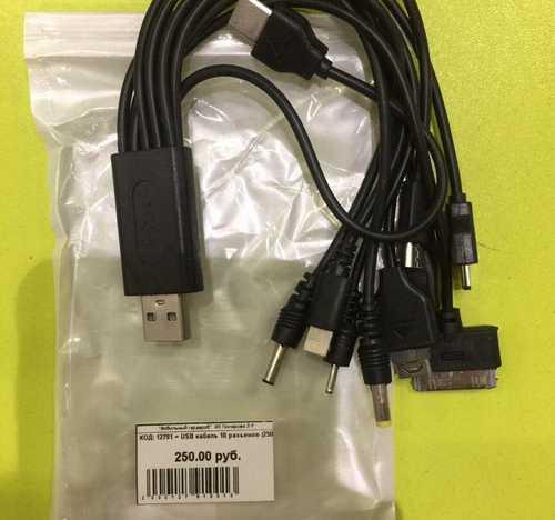 USB кабель 10 разъемов