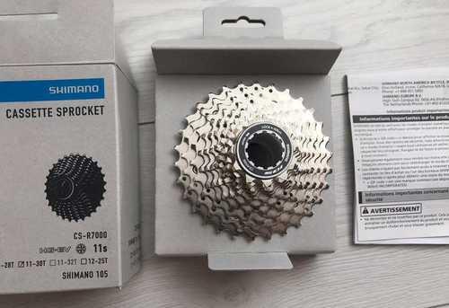 Кассета Shimano R7000, R7100