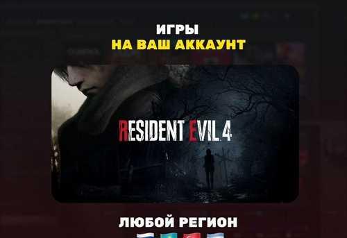 Resident Evil 4 Remake пк (Steam)