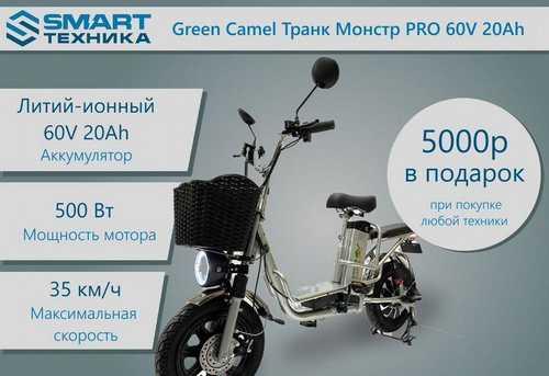 Электровелосипед Green Camel Транк Монстр PRO 60V