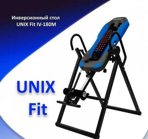 Инверсионный стол unix Fit IV-180M