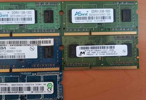 Ddr3 1600 2Gb + 1333 1Gb ноутбучная оперативная