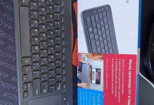 Клавиатура беспроводная Microsoft с touchpad