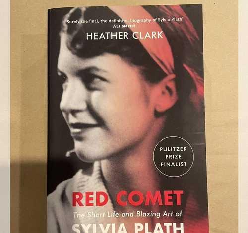 Sylvia Plath "red comet." редкая биография