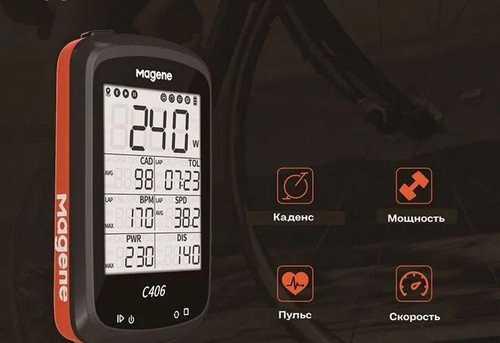 GPS велокомпьютер Magene С406