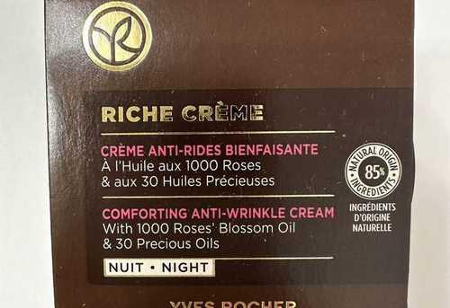 Ночной крем "Riche Creme" марки Ив Роше