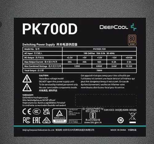 Блок питания 700Вт Deepcool PK700D (apfc,120мм,2P