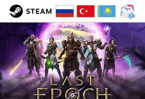 Last Epoch (Steam)