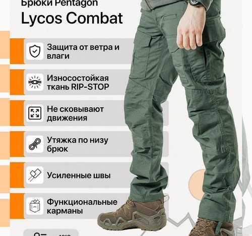 Брюки Pentagon Lycos Combat camo green